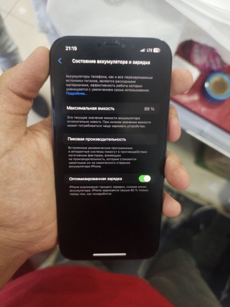 Iphone 12 pro max