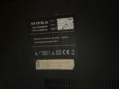 Продается телевизор Supra