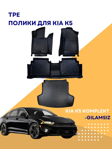 Киа к5 полик 65 у.е. - 75 у.е.