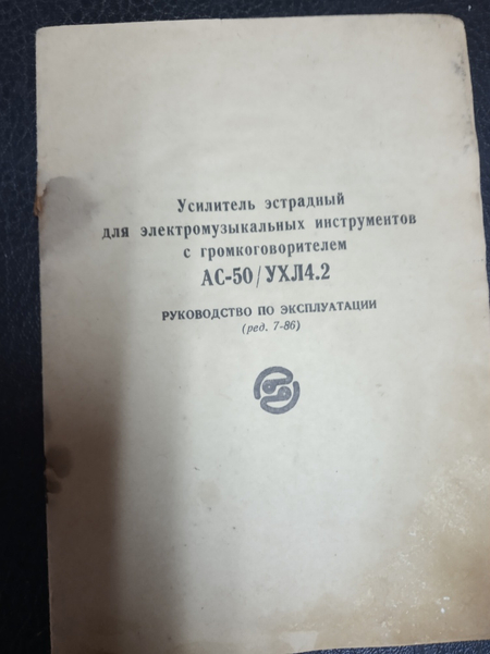 Продается усилитель эско-100