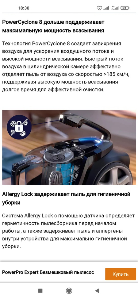 Fhilips Безмешковый пылесос Fhilips

 FC9732