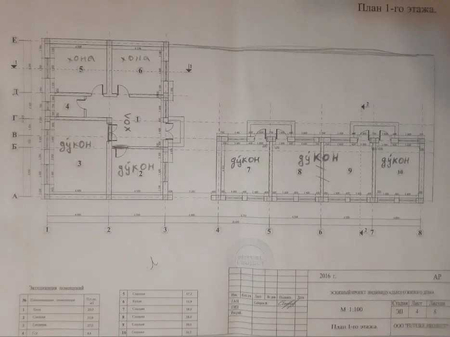 4-sotok uchaska. 145m² li 5-ta do'koni bilan
