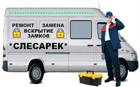 Avto elektrik  срочно выезд 24/7  вскрытие  замков авто мошина очиш