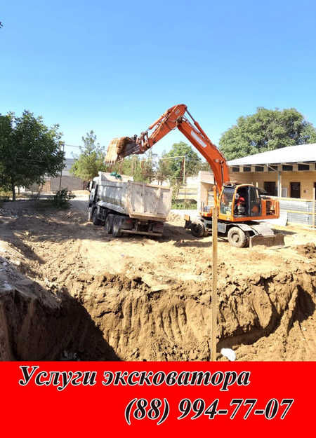 Услуги эксковатора