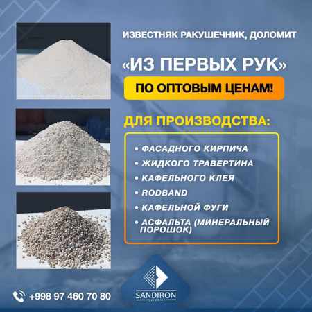 Travertin,Dolomit,izvisnyak,seryo.Травертин,Доломит,Известняк.серье
