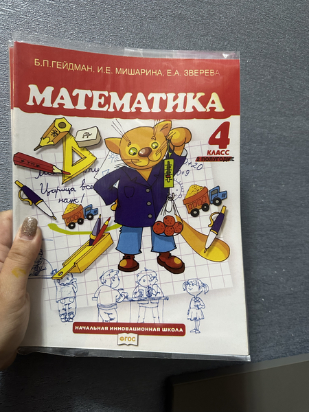 Книги 4 класс.Гейдман и Внеклассное