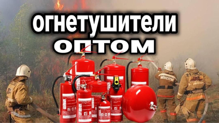 Огнетушитель 5кг- огнетушитель оп-5кг порошковый