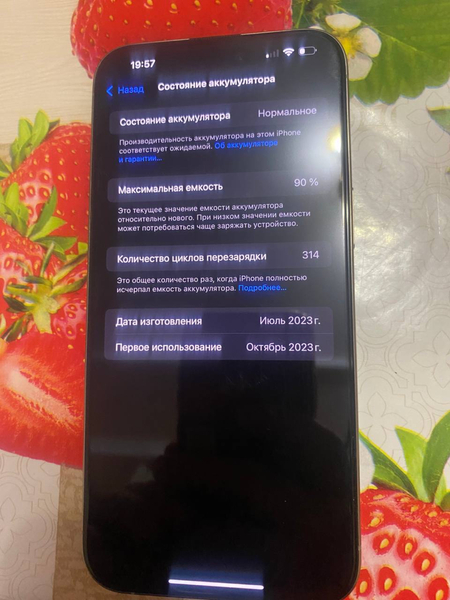 Iphone 15 pro max 512 gb