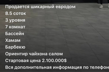 САЛОМ Чойхона Евро Дом