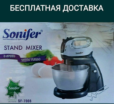 Миксер миксеры mikser доставка бесплатная