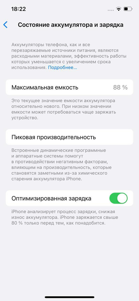 iPhone 12, 88% 64gb ochilmagan