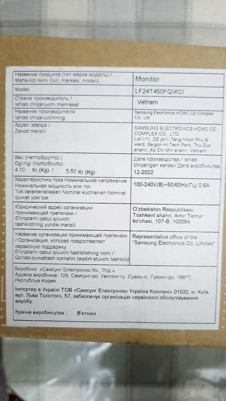 Новый монитор 24 Samsung оригинал Самарканд