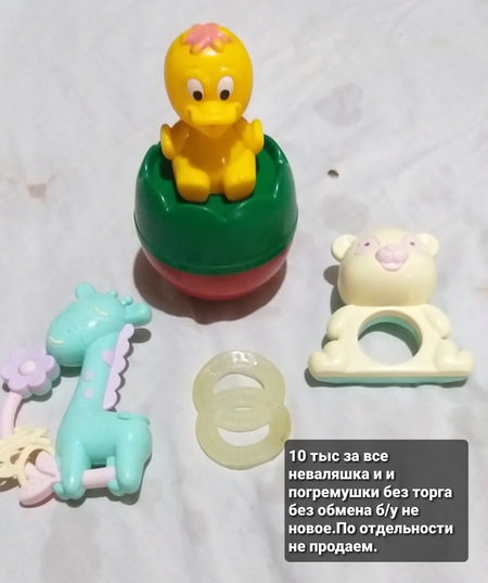 Игрушки целые б/у не новые50 тыс за все в одни руки