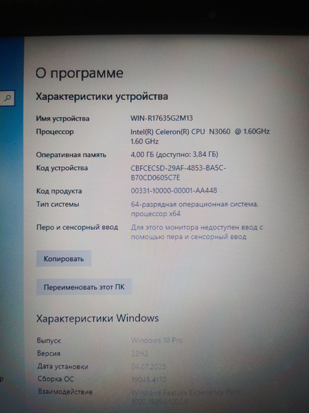 Ноутбук ACER 4GB