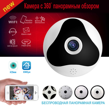 Камера панорама 360 градусов wifi camera