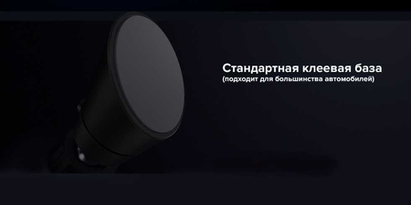 Держатель с беспроводной зарядкой Xiaomi Mi Wireless Car Charger 20W