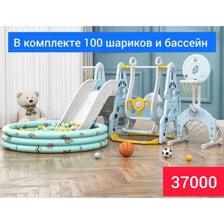 Детский игровой комплекс из пластика, хорошего качества.