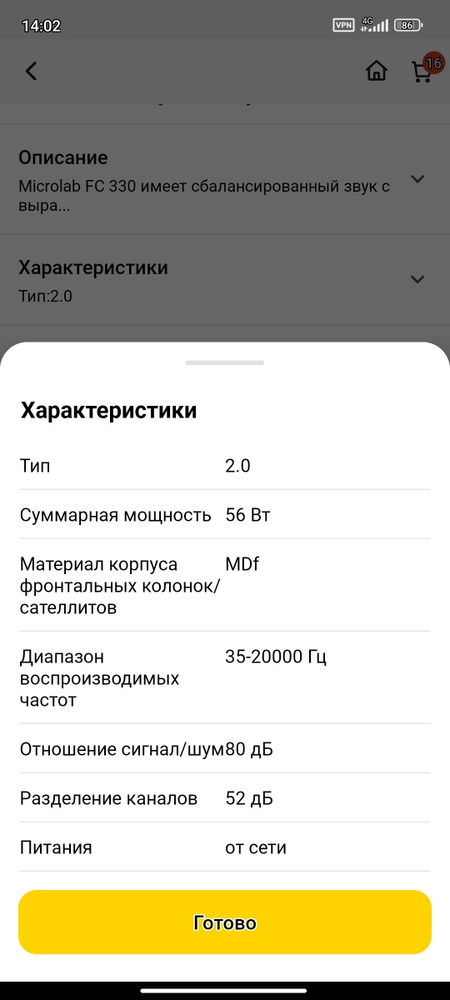 Micralab FC330 Акустические калонки для компьютера