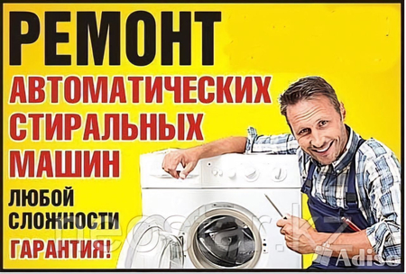 Ремонт бытовой техники на дому