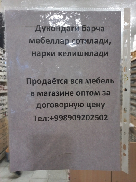Продаётся мебель оптового магазина оптики
