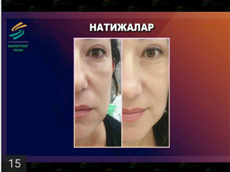 Таабий касметалогия без химия