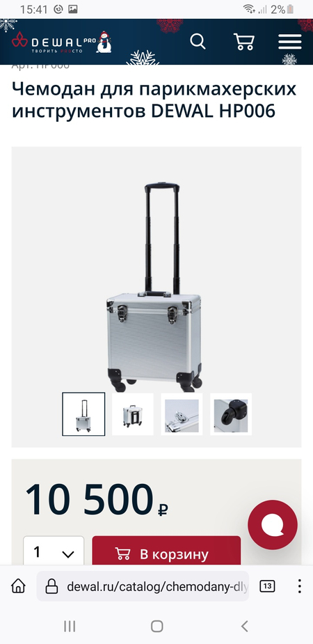 Чемодан для парикмахерских инструментов DEWAL HP006