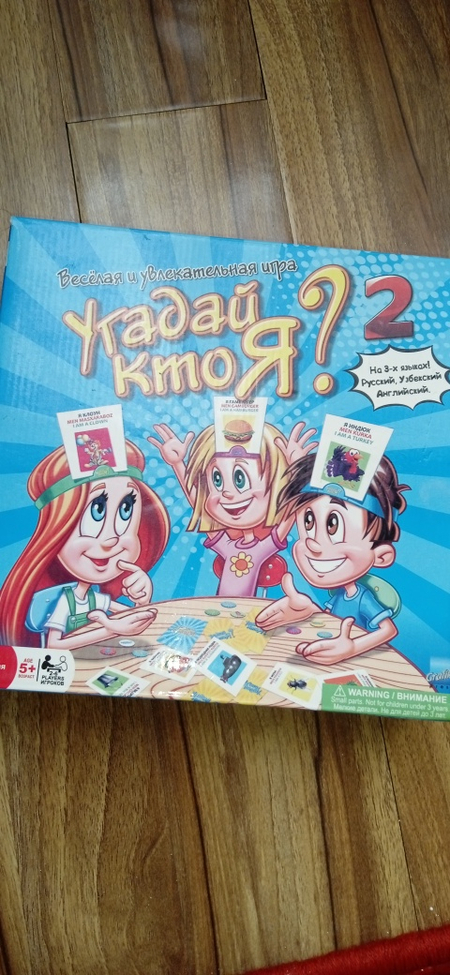 Игра: Угадай кто я? На 3 языках Русский,Узбекский и Английский