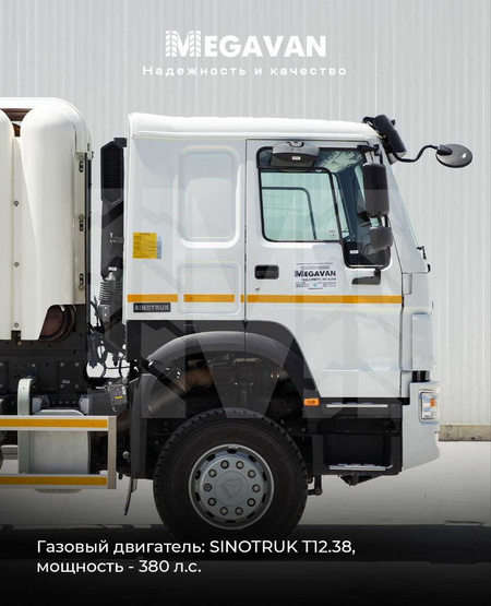 HOWO Mikser 2023 6x4 CNG v nalichii Megavan