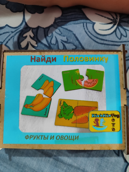 Развивающий пазл найди половинку