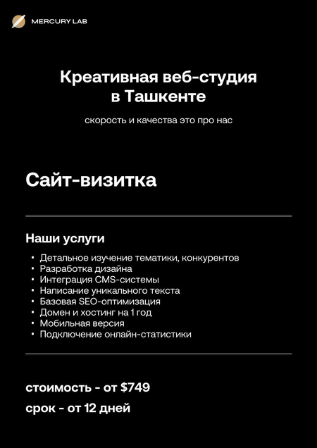 Создания сайтов. Доступные цены
