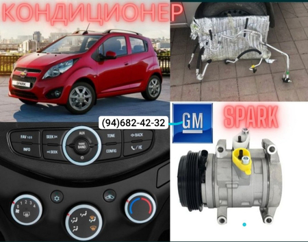 Spark konditsioner