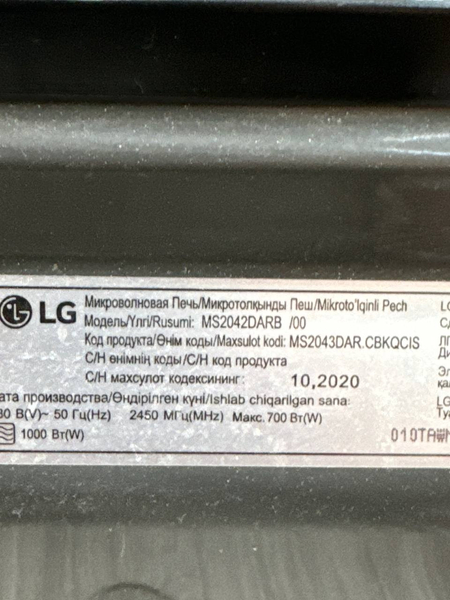 LG микроволновая печь идеальная