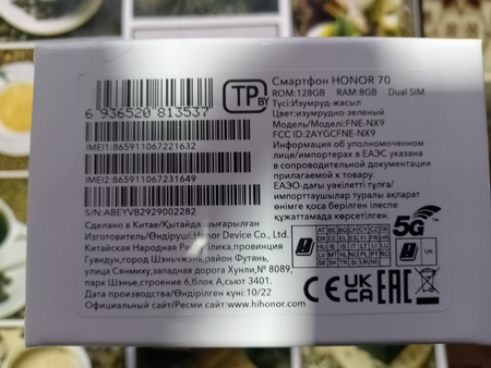 Honor 70 5G 8/128