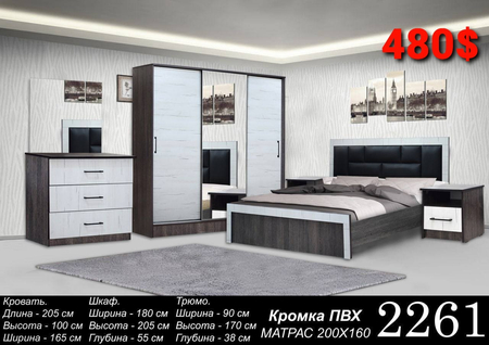 Мебель для спални