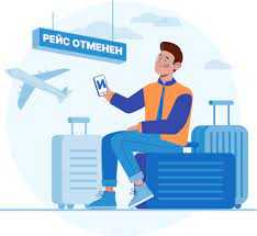 Страхование путешествующих