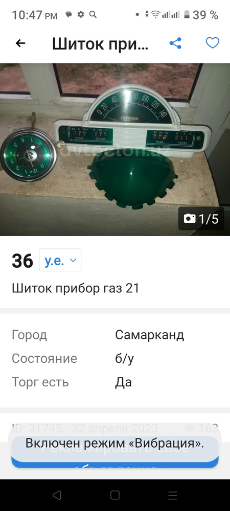 Авто запчасти газ 21