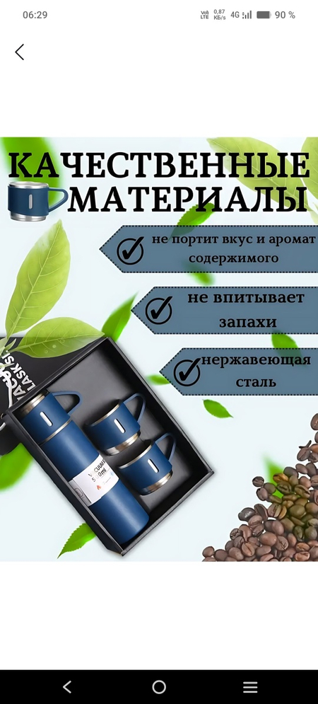 Uchta krujkali termos. Sayohatlar va sovg\\\'a uchun juda zo\\\'r.