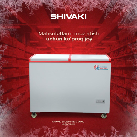 Морозильник SHIVAKI-SFB130 Frigo