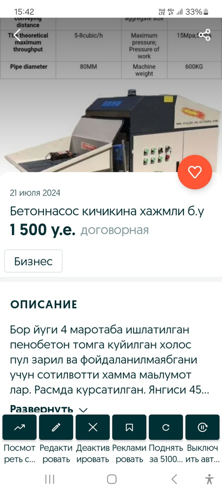 Энг арзони ишлаб чикариш тайер, комплекс жизозлари билан бизнес сотила