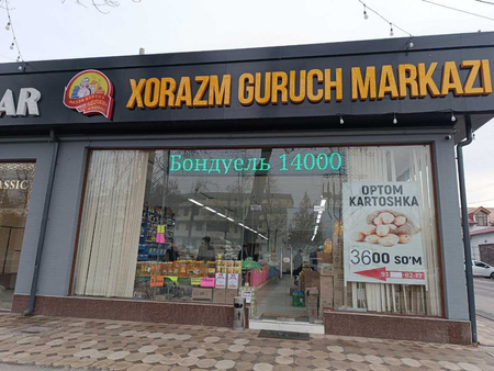 Лазер драблёнкаси