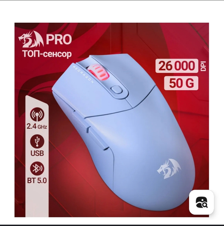 Игровая беспроводная мышь компьютерная Redragon ST4R PRO 26000 dpi