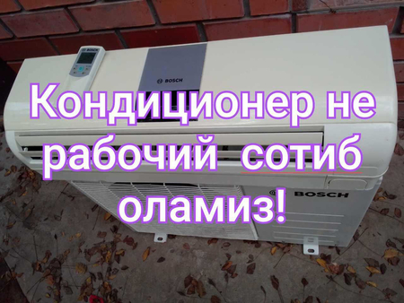 Кондиционер Пульт. Плата. Запчасть!