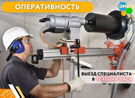 Услуга АЛМАЗНОЕ БУРЕНИЕ (Сверления) с пылесосом  г.Ташкент!