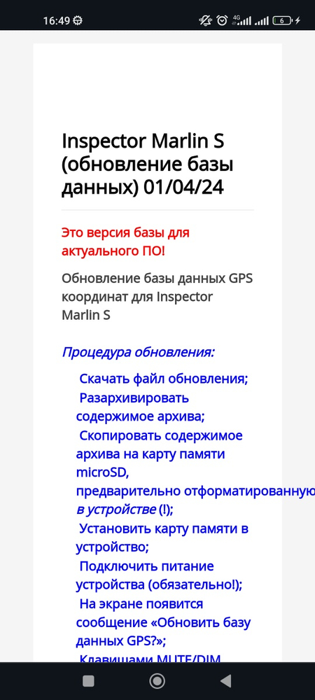 Продается Антирадар Марлин S