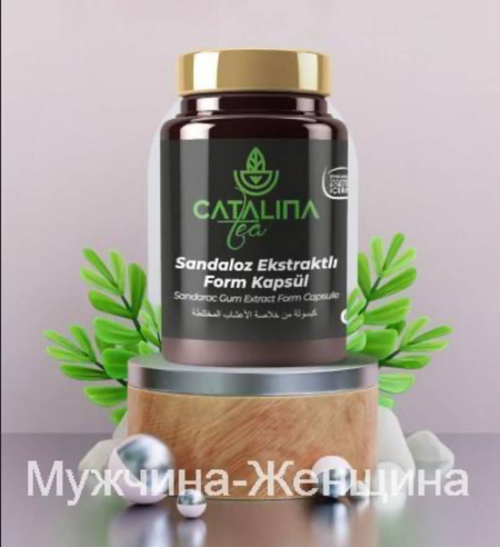 Каталина капсула для похудения