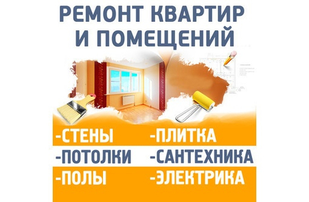 Ремонт квартиры под ключ в Ташкенте | евро ремонт