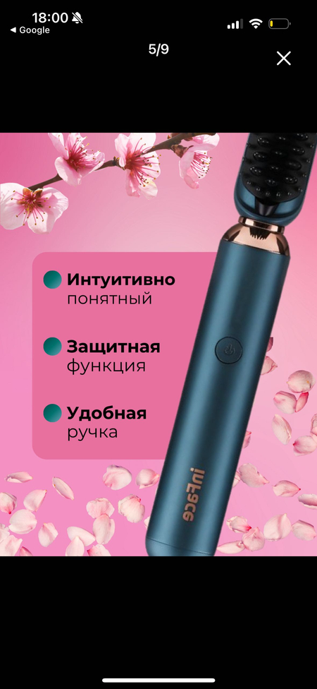 Электрическая расческа inFace