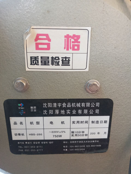 Suyak kesadigan arra elektrichisni