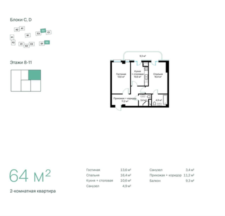 Продам квартиру ЖК Parkwood улица Нукус 2в3/10/13 64м2