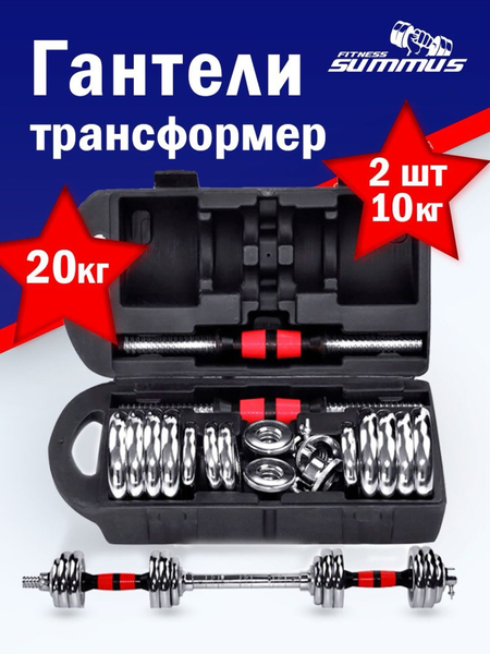 Гантели 20 кг достака беспатно